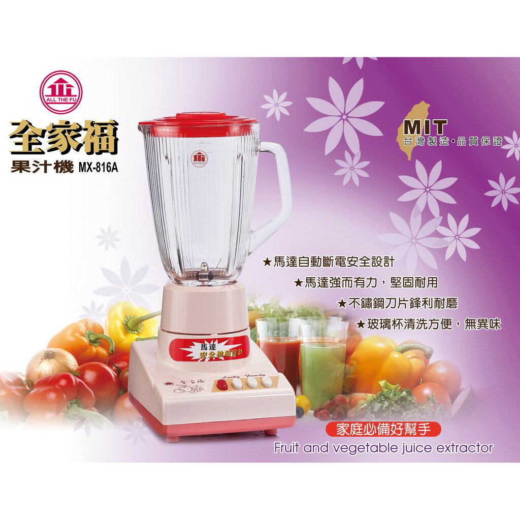 大象生活館 冰果室推薦全家福 營業用果汁機(MX-818A)(MX-817A)(MX-816A)(MX-901A) | 大象生活館 | 樂天市場Rakuten