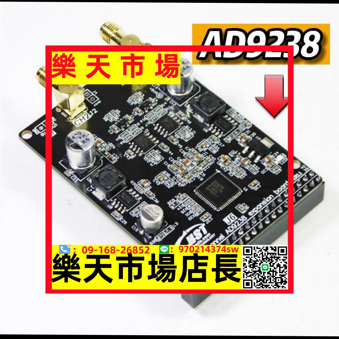 AD9238 AD9226 高速AD 12bit 雙通道高速AD模塊 控制 開發板 | 樂達優品 | 樂天市場Rakuten