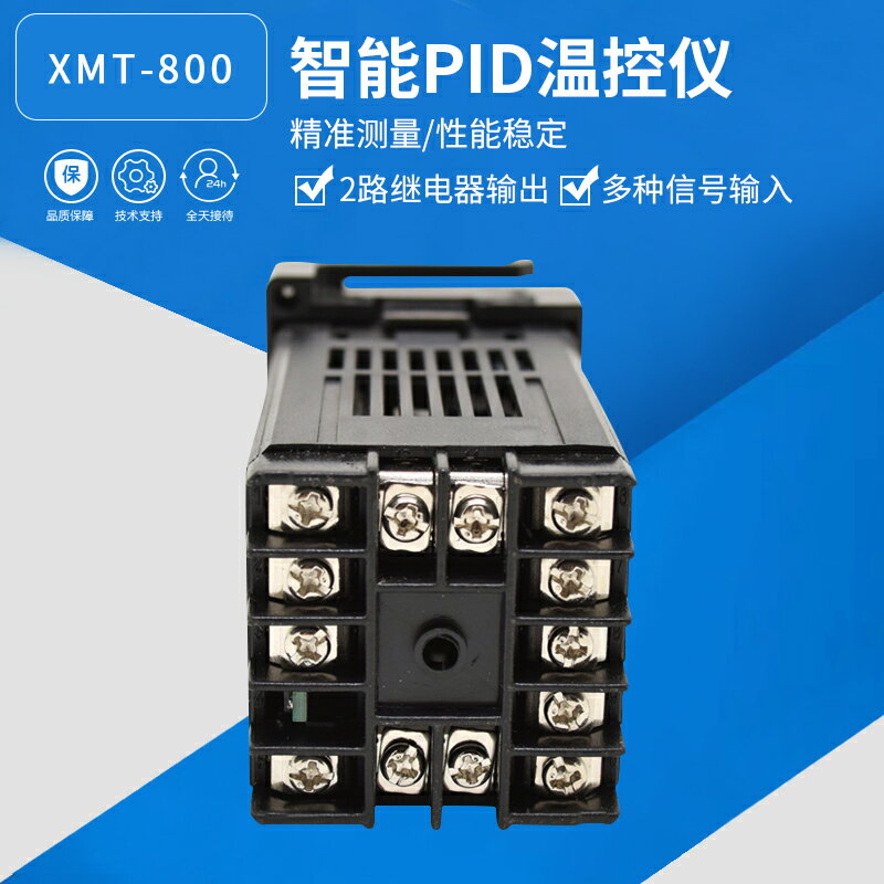 上海威爾太XMT800溫控儀 AL1/AL2/SSR輸出 PID自整定 上下限報警 | 協貿國際日用品生活10館 | 樂天市場Rakuten