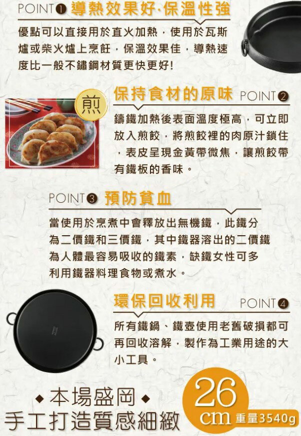 日本製 岩鑄 IWACHU 南部鐵器 IH 美肌鑄鐵壽喜燒鍋-26cm | 76尚宏直營店 | 樂天市場Rakuten