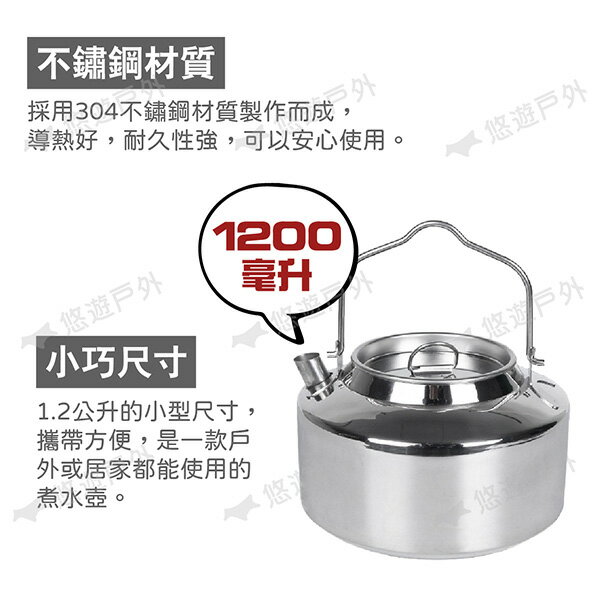 【CLS】不鏽鋼煮水壺1.2L YX-407 JP0034 水壺 煮水壺 不鏽鋼 304 野餐 登山 露營 悠遊戶外 | 悠遊戶外露營生活館直營店 | 樂天市場Rakuten