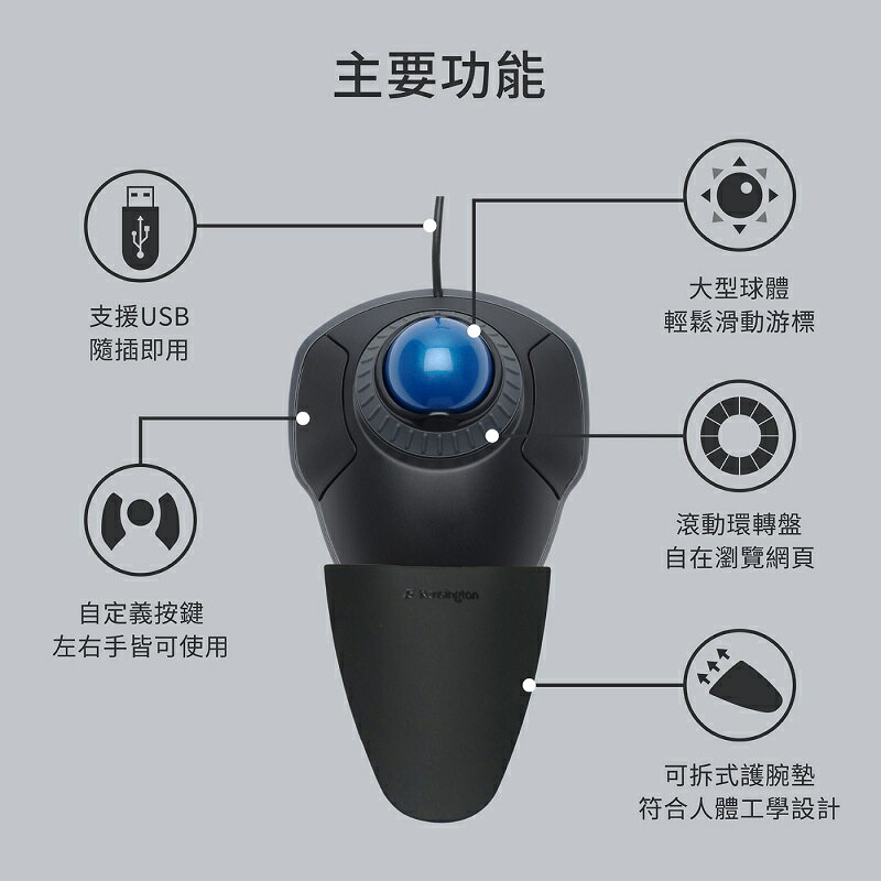 【享最高折300】Kensington Orbit Trackball with Scroll Ring 滾動環軌跡球/K72337US ...
