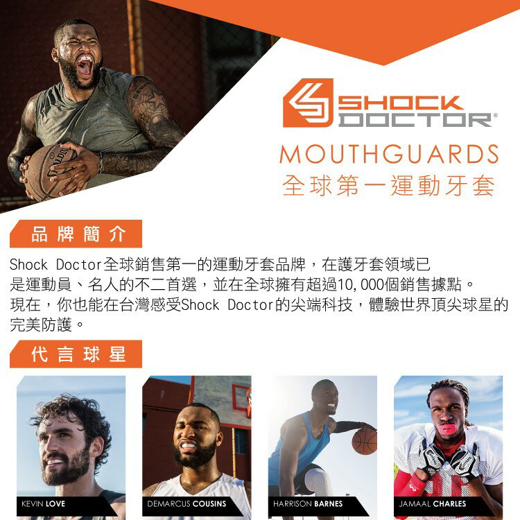 SHOCK DOCTOR 頂級極效運動牙套 | URSA Sports 有熊運動 | 樂天市場Rakuten