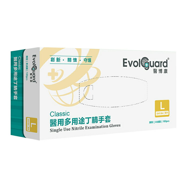 醫博康 EvolGuard Classic醫用多用途NBR丁腈手套-S/M/L (100入/盒) 憨吉小舖 | 憨吉小舖直營店 | 樂天市場Rakuten