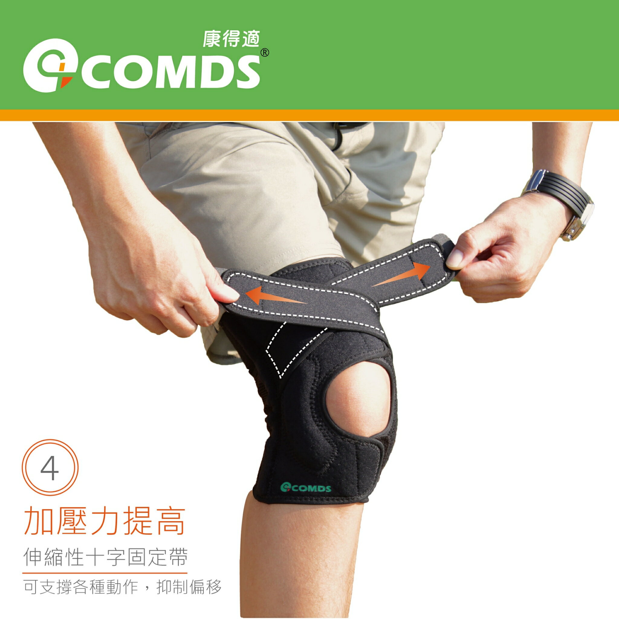 【康得適-COMDS】X型加壓護膝 VU-01 | 健康之星 | 樂天市場Rakuten