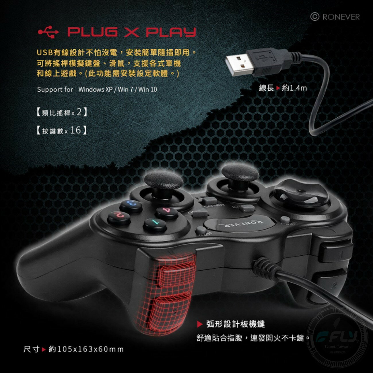 《飛翔無線3C》RONEVER 向聯 SR-002 龍騎兵 USB鬥神級遊戲搖桿 公司貨 電腦遙控手把 PC手柄 | 飛翔商城直營店 | 樂天市場Rakuten