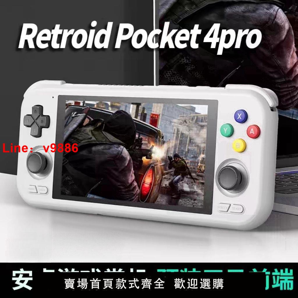 【台灣公司保固】Retroid Pocket月光寶盒沙雕RP4pro安卓掌機懷舊復古休閑游戲機 | 鑫誠批發網 | 樂天市場Rakuten