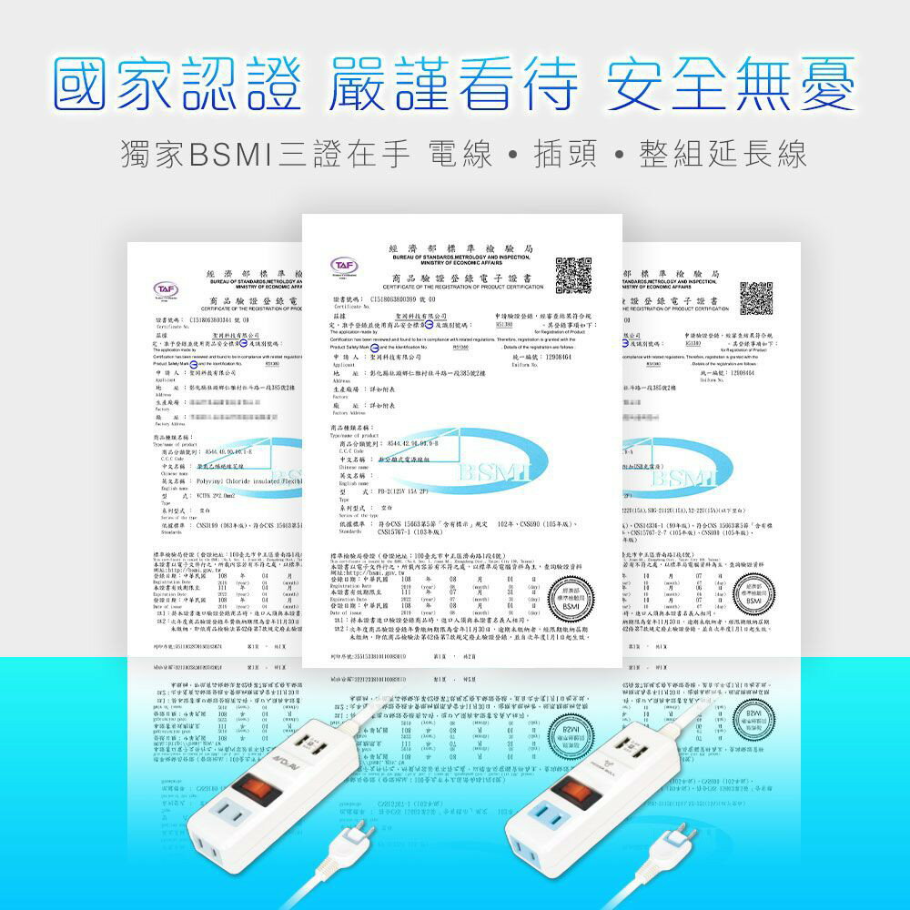 大象生活館 《選購區》多功能延長線 110V專用 USB 家用延長線NS-222U-6 新版安規 (6尺) 插頭 插座 | 大象生活館 ...