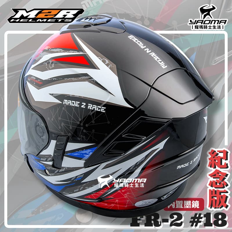 改版升級 M2R安全帽 FR-2 紀念版 #18 黑紅 亮面 內鏡 FR2 3/4罩 半罩帽 耀瑪騎士機車 | 耀瑪騎士生活館直營店 | 樂天市場Rakuten