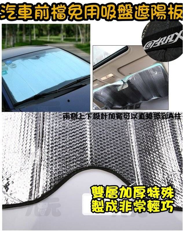 【九元生活百貨】Cotrax 新型免用吸盤遮陽板135x70cm/白色 前檔遮陽板 轎車款 | 九元生活百貨直營店 | 樂天市場Rakuten