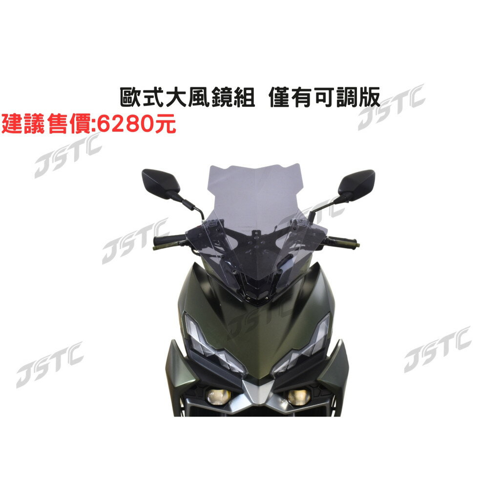 【JSTC】 DRG2 BT 專用 - 可調版單風鏡組 * 皆僅有可調版 *|【APP下單6% 】 | MOTO寶庫 | 樂天市場Rakuten