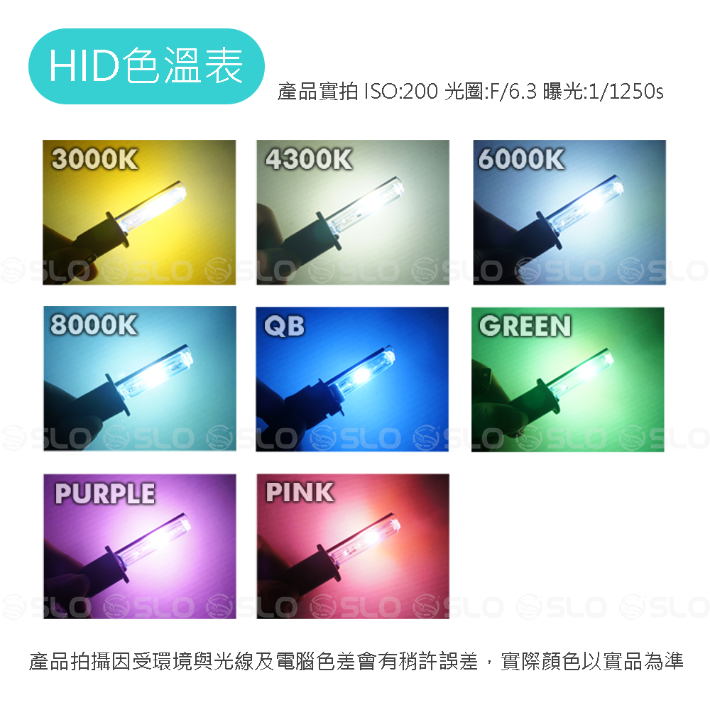 SLO【魚眼專用 35W HID燈管】HID 特殊魚眼專用 3000K 4300K 12000K 綠光 粉光 紅光 特價 | 速辰汽機車精品直營店 | 樂天市場Rakuten