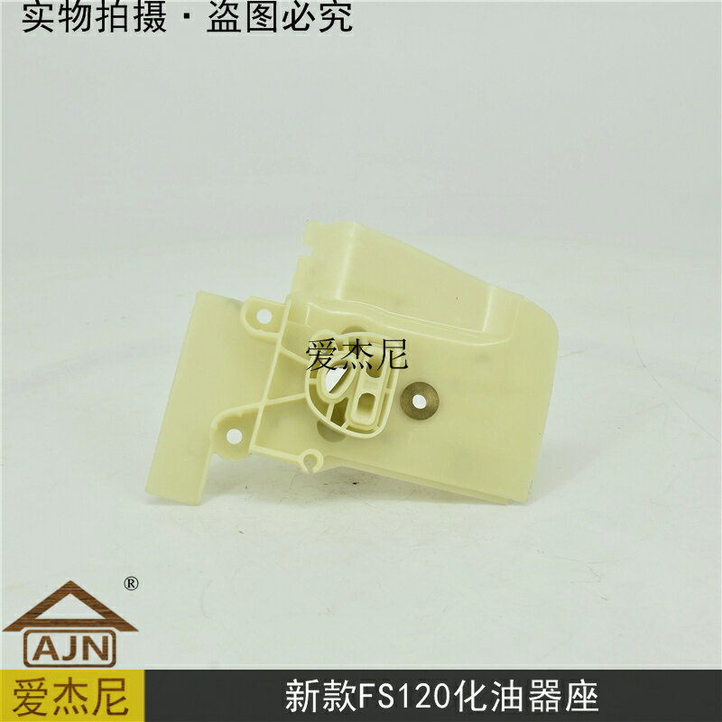 新款FS1201割灌打草機化油器座進氣管愛杰尼園林配件斯蒂爾STIHL | 協貿國際日用品生活7館 | 樂天市場Rakuten