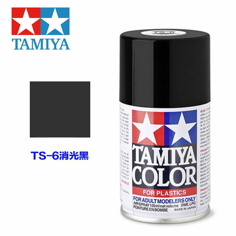 {台灣公司貨 可打統編}田宮TAMIYA噴罐噴漆 模型手辦上色黑色 85006 TS6 消光黑100毫升 | 幸福時光館 | 樂天市場Rakuten