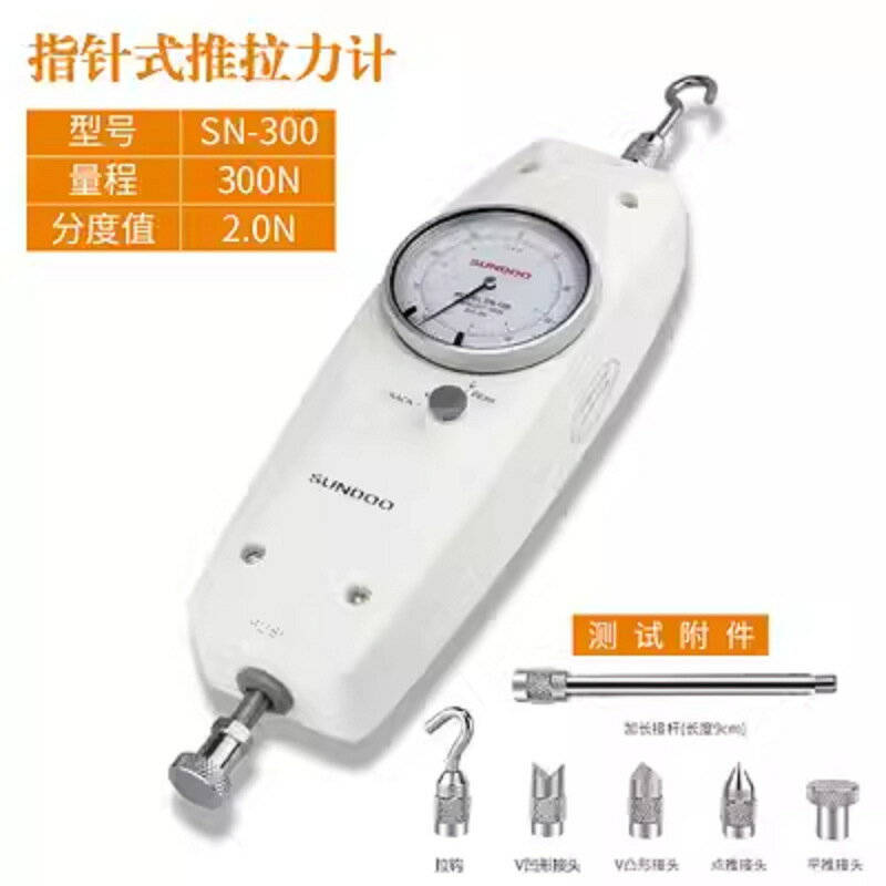 免運 現貨速發 SUNDOO 指針式推拉力計 SN-10 20 30 50 100 200 300 500 | 匠人木業 | 樂天市場Rakuten