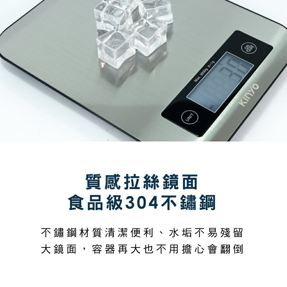 【KINYO】不鏽鋼電子食物秤(DS-002) 304不鏽鋼 LCD背光 | 料理 | KINYO 官方旗艦店 | 樂天市場Rakuten