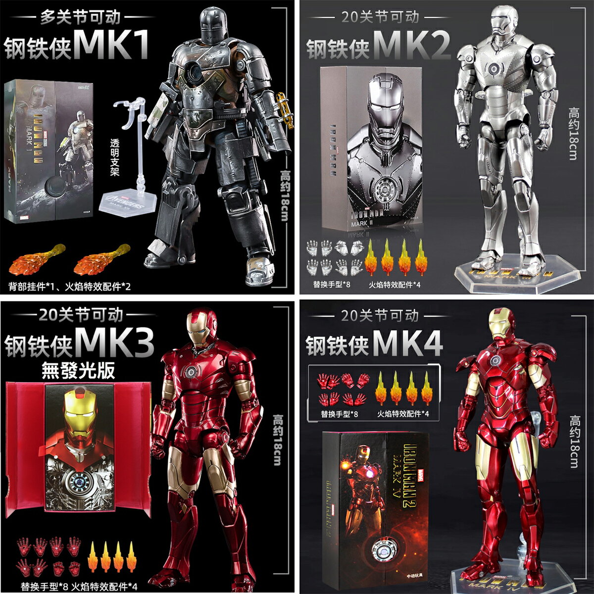 ISONA 18公分正版漫威公仔 鋼鐵人公仔 中動鋼鐵人 MK2 MK3 MK4 MK7 MK85 MK42 MK43 | iHEYA | 樂天市場Rakuten