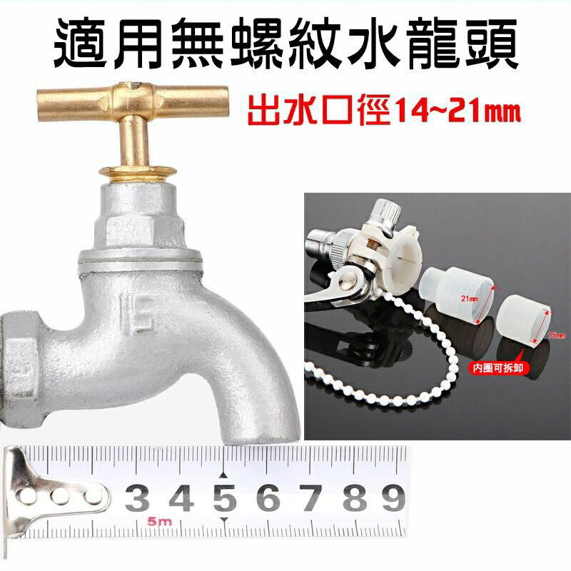 【珍愛頌】N684 快扣式 水龍頭萬用接頭 銅螺牙 銅螺紋 水龍頭轉4分螺牙 4分外牙 粗牙 4分螺紋 轉接頭 八爪接頭 | 珍愛頌生活館直營 ...