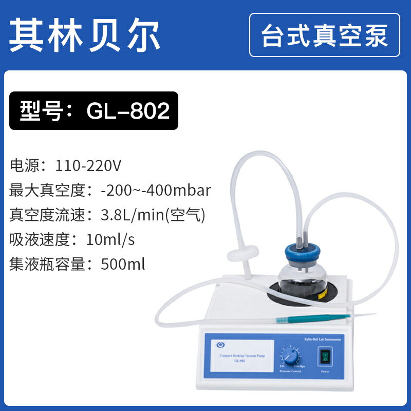 {臺灣公司貨 可打統編}海門其林貝爾GL-802/802A/802B臺式微型真空泵GL-805/810/812 | 輝煌匯購 | 樂天市場 ...