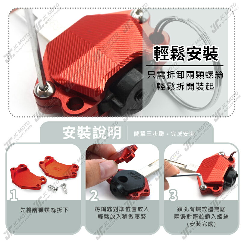 【JC-MOTO】 鑰匙套 鑰匙蓋 保護套 鋁合金 JETS JETSR JETSL 【3072】 | JC MOTO桀昇機車精品 | 樂天 ...