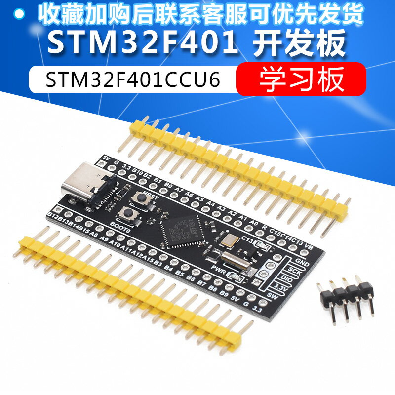 STM32F401開發板 STM32F401CCU6 STM32F4開發板 學習板 | 協貿國際日用品生活11館 | 樂天市場Rakuten