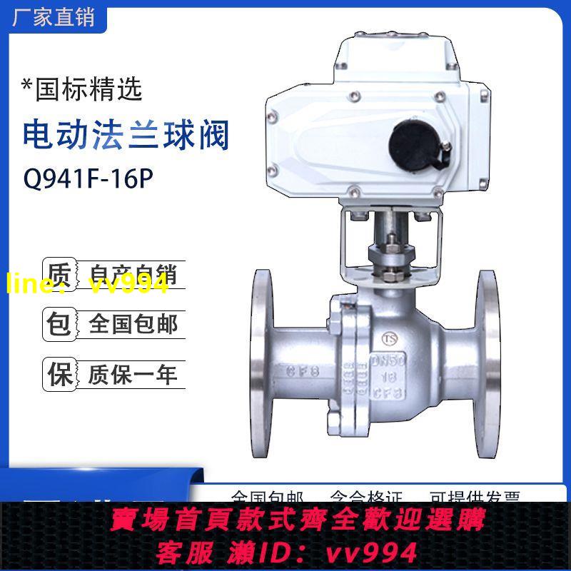 暢銷電動法蘭球閥Q941F-16P不銹鋼鑄鋼調節閥高溫蒸汽防爆DN50 65 | 招財貓商鋪 | 樂天市場Rakuten