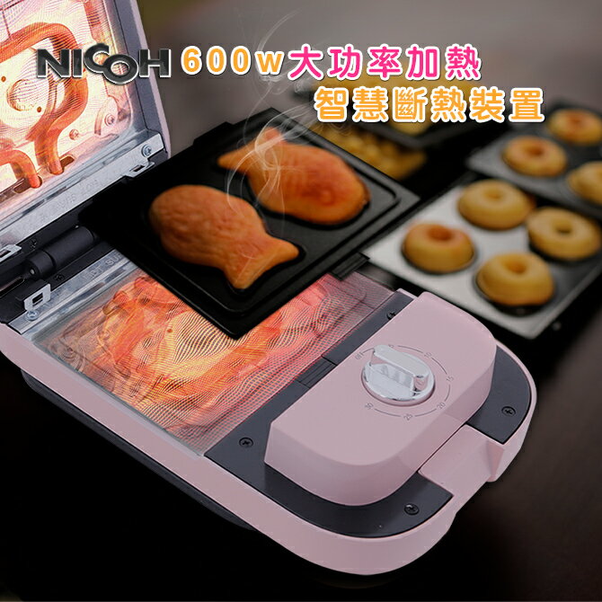日本NICOH定時百變鬆餅機三盤NS-301P | RuYuHouse直營店 | 樂天市場Rakuten