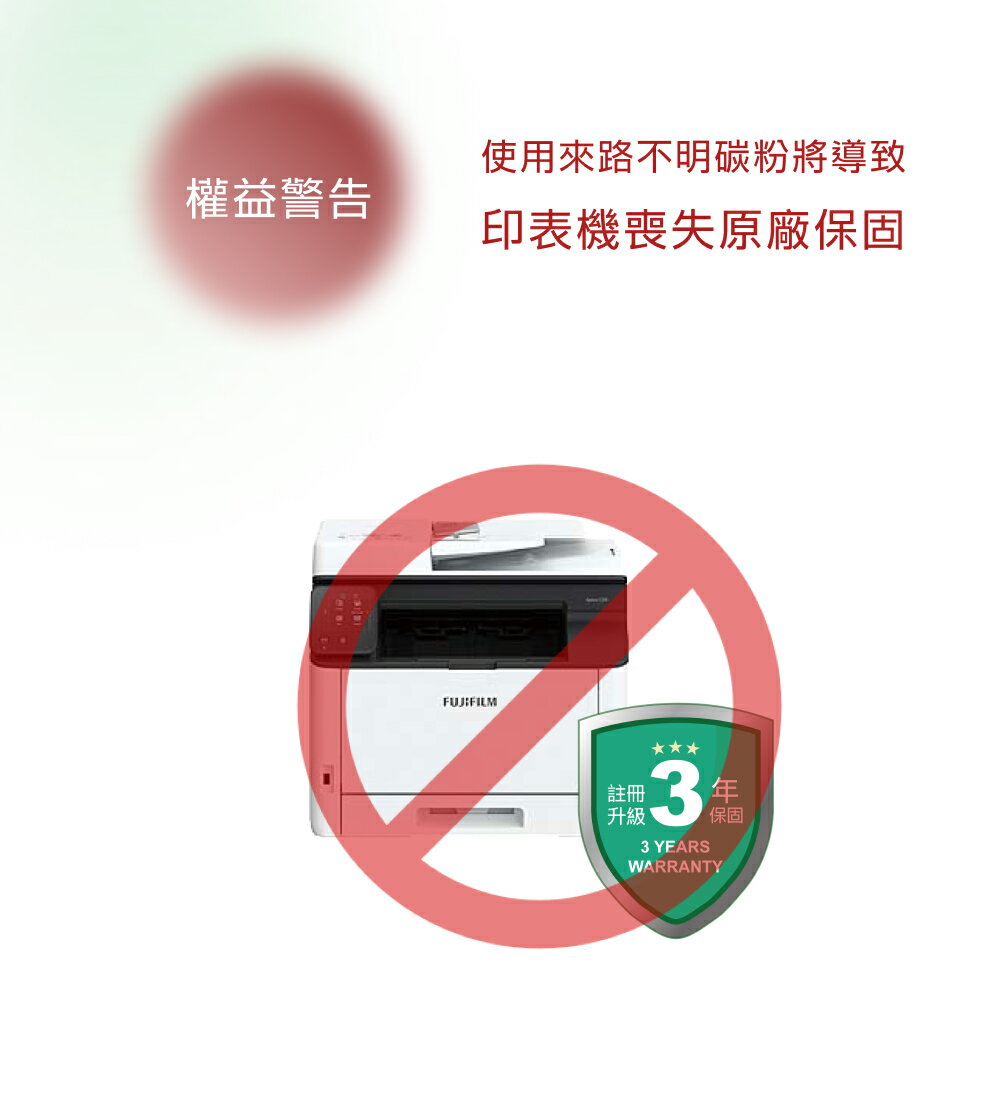 FUJIFILM 富士原廠碳粉匣 CT203483 標準量/ CT203482高容量 適用: 3410系列 | 3C環球芳鄰旗艦店 | 樂天 ...