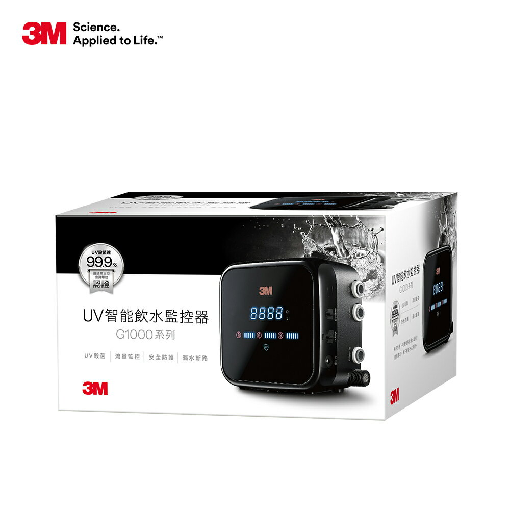 3M G1000 UV智能飲水監控器(單機版)★3M 迎新送舊 ★299起免運 | 3M品牌旗艦店直營店 | 樂天市場Rakuten