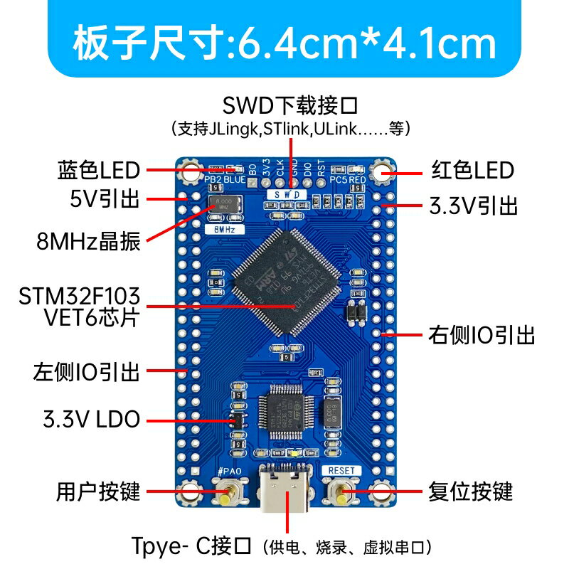 【台灣公司 可開發票】STM32F103VET6最小系統 核心板 魔女STM32開發板 STMF103核心板 | 御品名匯 | 樂天市場Rakuten