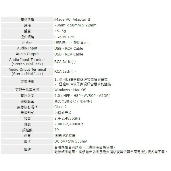 iMage VC_Adapter II 無線會議室主機/隨插即用/APP智慧控制/適用於中小型會議 | 悅適影音教學導覽用品 | 樂天市場 ...
