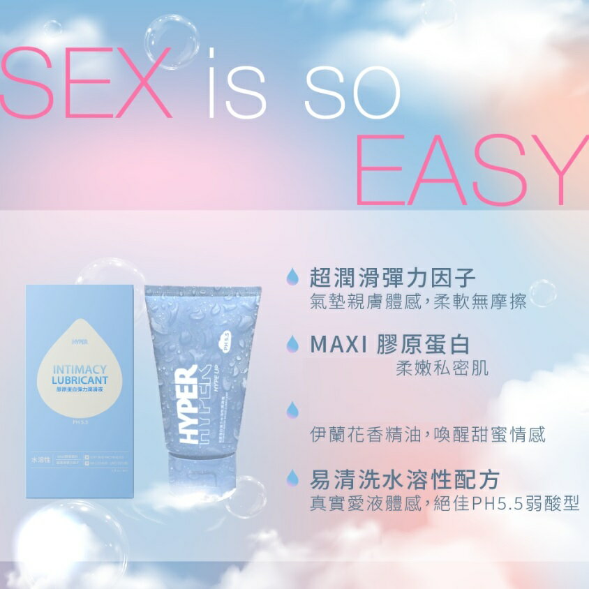 HARU｜HYPER｜膠原蛋白彈力｜潤滑液｜80ml 軟管型 | 玩達人MasterToy直營店 | 樂天市場Rakuten