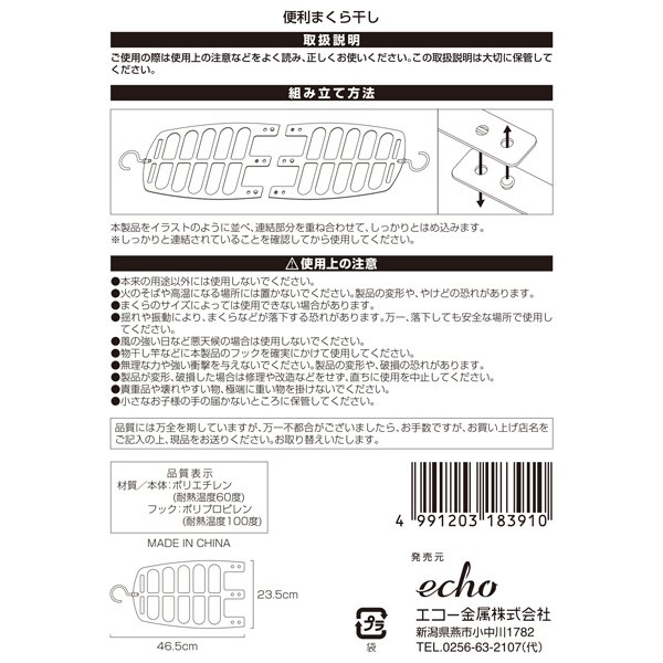 asdfkitty*日本 ECHO 曬枕頭架-抱枕.絨毛娃娃都可曬-也可掛領帶.皮帶.圍巾-日本正版商品 | asdfkitty可愛家精品店直營店 | 樂天市場Rakuten