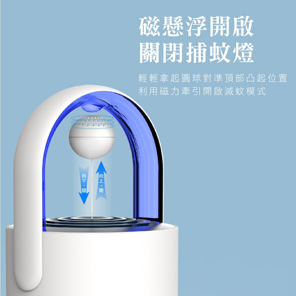 【KINYO】磁懸浮吸入式捕蚊燈 (KL-5382) 白色 USB供電 磁懸浮開關 | 靜音 臥室使用 | KINYO 官方旗艦店 | 樂天市場Rakuten