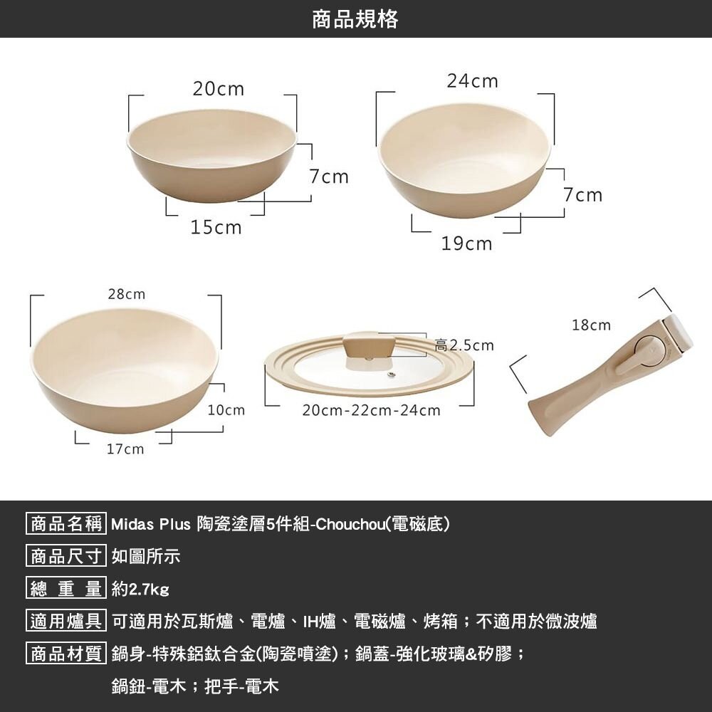 Neoflam Midas Plus 陶瓷塗層鍋5件組 烤盤 湯鍋 鍋具 陶瓷塗層 露營 逐露天下 | 逐露天下 露營戶外旅行用品 專賣 | 樂天市場Rakuten