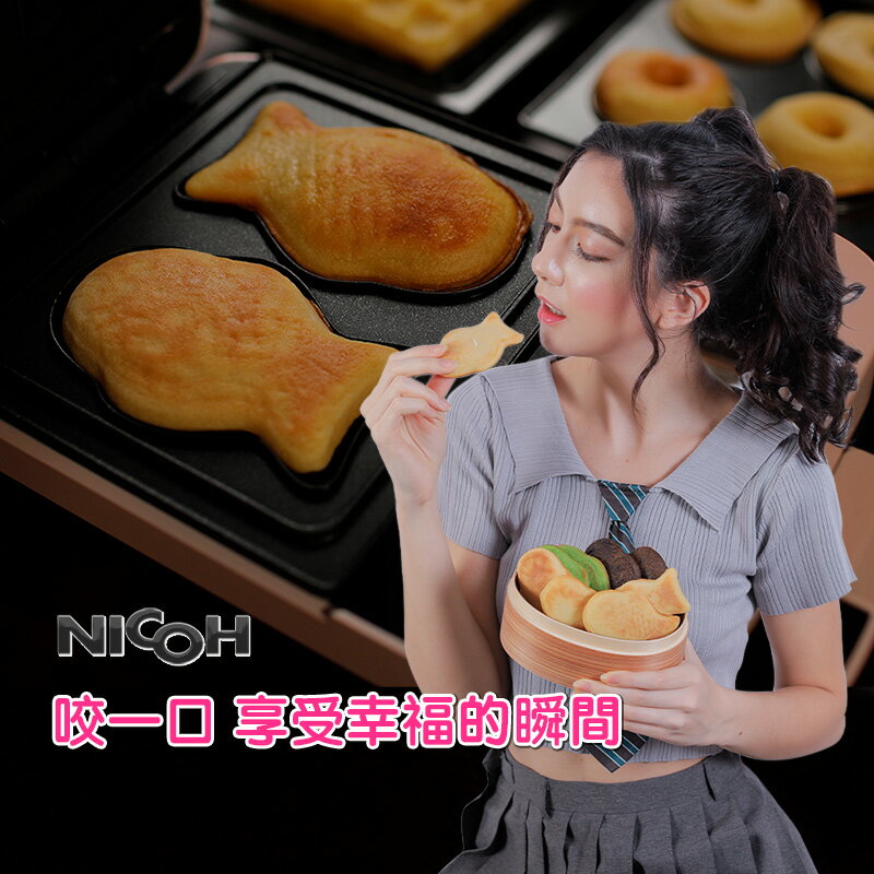 日本NICOH定時百變鬆餅機四盤NS-303P+1 | RuYuHouse直營店 | 樂天市場Rakuten