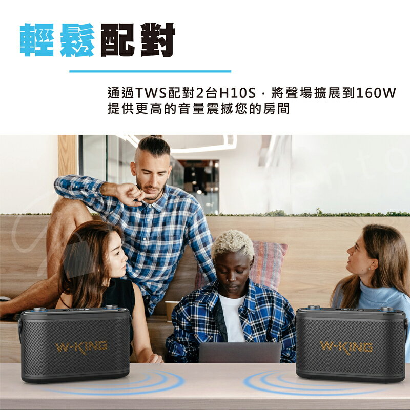 W-KING H10S藍芽音響 藍芽喇叭 音樂音箱 無線喇叭 戶外音響 | 涉谷數位直營店 | 樂天市場Rakuten