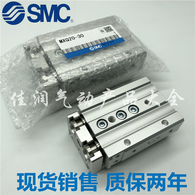 SMC滑臺氣缸MXQ6L/MXQ6-10-20-30-40-50A AS AT BS CS BT C CT B | 協貿國際日用品生活12館 | 樂天市場Rakuten