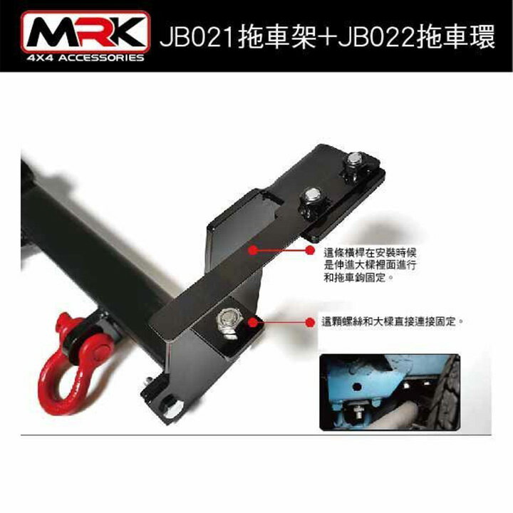 MRK JIMNY拖車架黑色+拖車環紅色x2 JIMNY JB74 JB021 JB022 | MyRack 車架專家 MRK 皮卡配件 | 樂天市場Rakuten