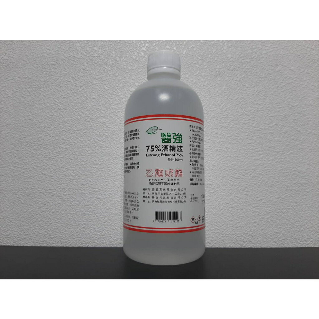 現貨 官方正品 醫強 酒精75％ (500ml/瓶) 乙類成藥 酒精液 防疫酒精 乾洗手 洗手 澄石藥局 實體店面 | 澄石藥局 | 樂天市場Rakuten