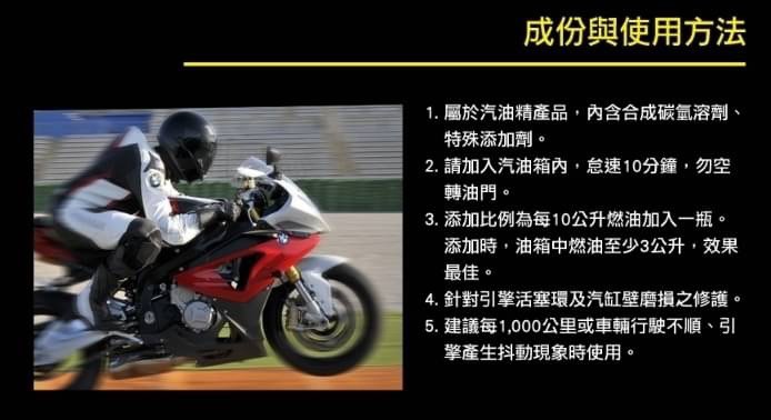 Solar索爾【GM44】缸鐵王 機車汽缸保養專家30ml【緣屋百貨】天天出貨 機車保養 機車油品 機車專用 | 緣屋百貨 | 樂天市場Rakuten