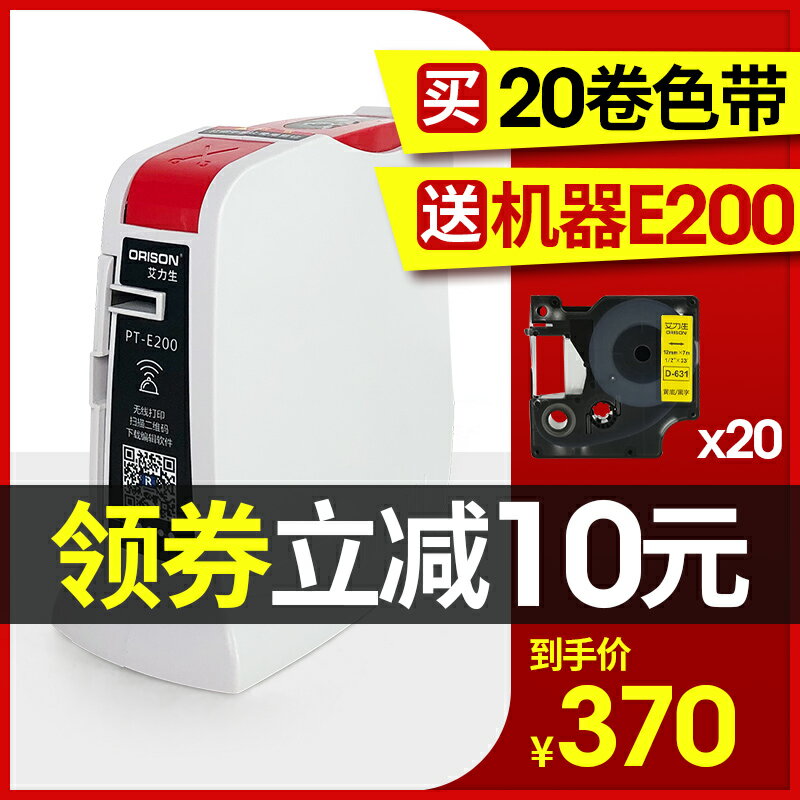{臺灣公司貨 可打統編}艾力生原裝色帶PT-E200標簽打印機色帶9/12mm不干膠標簽紙PT-E100標簽機打印紙標簽帶覆膜防水線纜標簽貼紙 | 輝煌匯購 | 樂天市場Rakuten