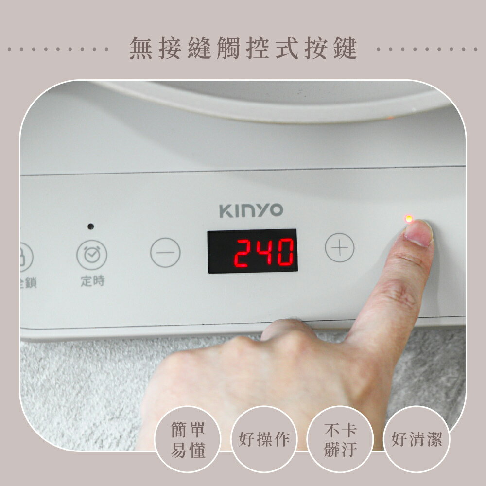 KINYO 耐嘉 IH溫控薄型電磁爐 (EIH-6690) 十段溫度 1300W 無鍋偵測 加熱爐 黑晶玻璃 安全鎖 | 棒棒行 | 樂天市場Rakuten