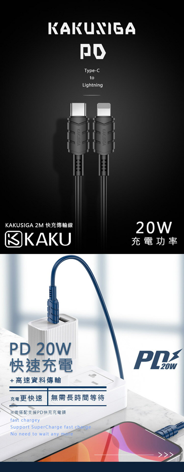 KAKU PD20W 2m傳輸線 Type-C to Lightning 快速充電 | 帕樂斯 Palace | 樂天市場Rakuten