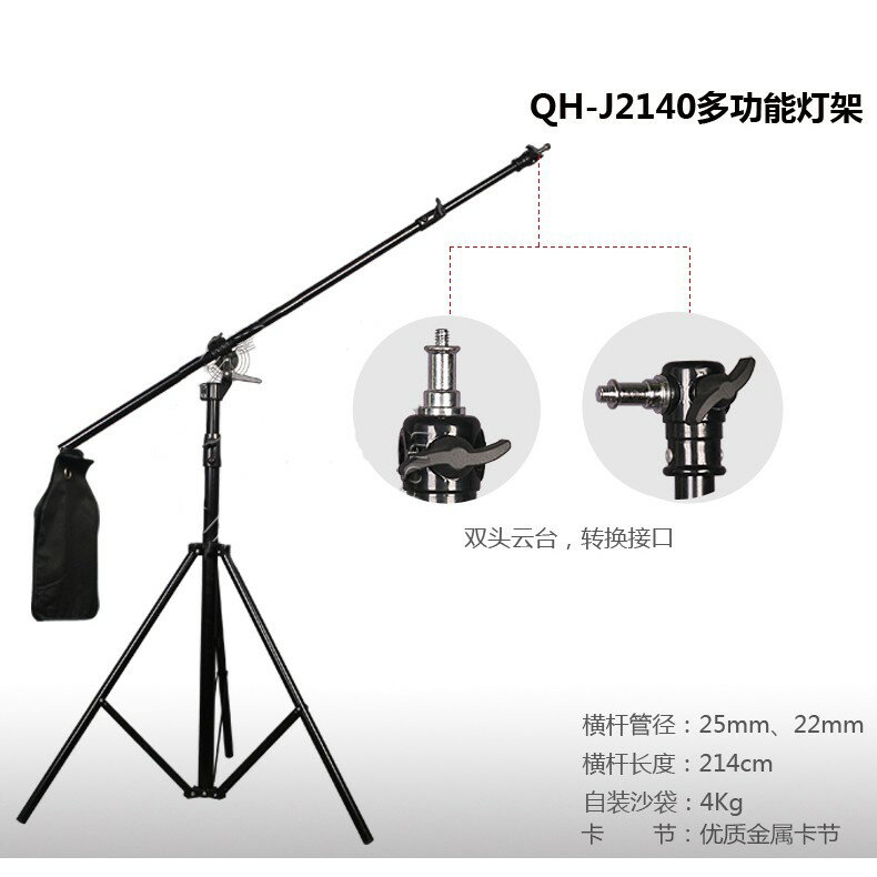 【EC數位】QH-J2140 加強版一體成型 快收式 頂燈橫桿支架 多功能懸臂燈架 頂燈搖臂架 K架 K型燈架 | EC數位 | 樂天市場 ...