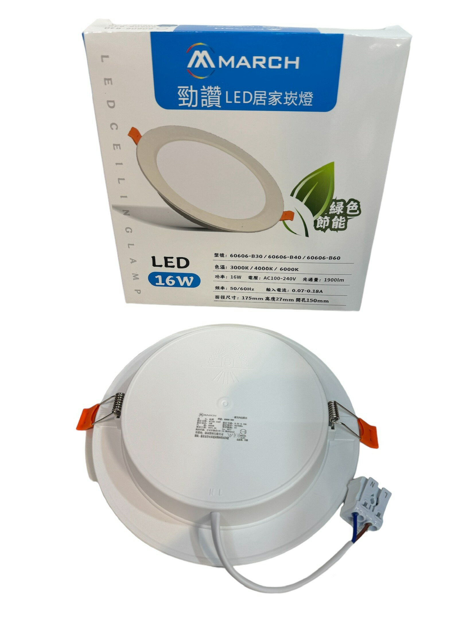 MARCH 16W 15cm 勁讚居家崁燈 薄型嵌燈 LED 綠色節能 高亮度 平面 導光板 全電壓 | 好時光專業照明 | 樂天市場Rakuten