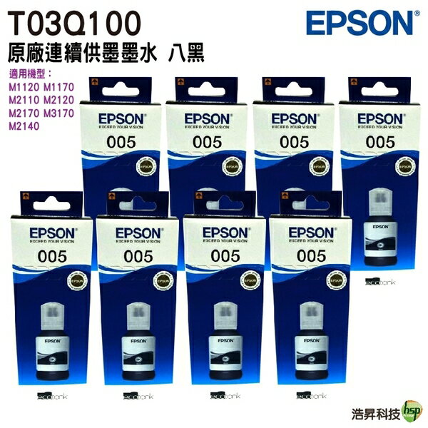 EPSON T03Q100 原廠連供高容量黑色墨水120ml 適用 m1120 m1170 m2170 m3170 | 浩昇印表機直營店 ...