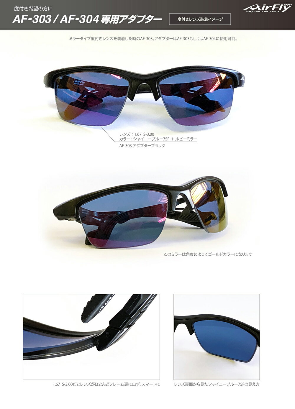 【AirFly】AF303/AF304 系列專用度數光學零件（半框） | Airfly日本無鼻墊運動眼鏡 | 樂天市場Rakuten