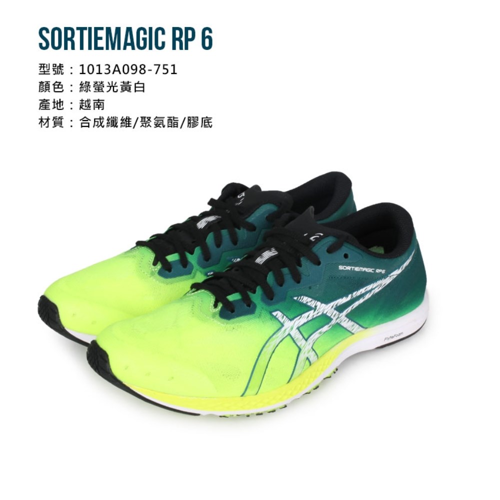 ASICS SORTIEMAGIC RP 6 男路跑鞋(免運 訓練 亞瑟士「1013A098-751」≡排汗專家≡ | 排汗專家直營店 | 樂天市場Rakuten