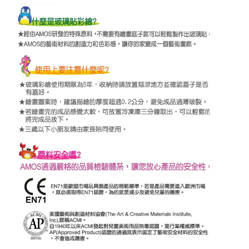 韓國【AMOS】12色玻璃彩繪膠-世界名著創意玻璃貼 (古斯塔夫 克里姆特/文森特 梵高) 梵谷 diy | 鄰居好購物Holingo | 樂天市場Rakuten